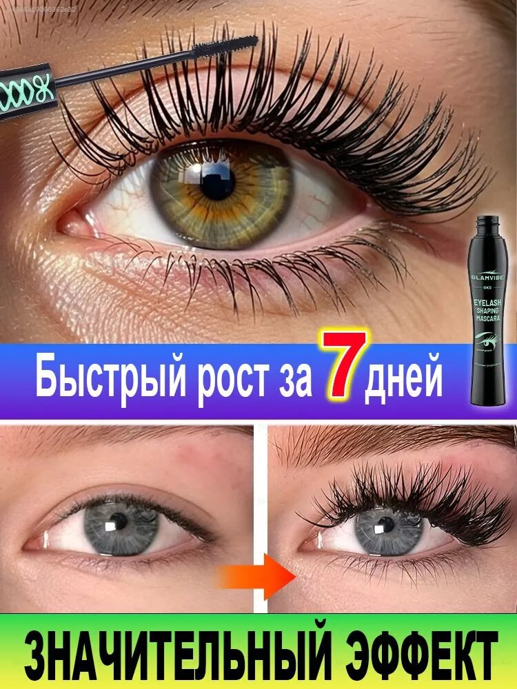 Для роста ресниц DODOYURI с пептидами и экстрактами, укрепляет и удлиняет ресницы, 10 мл