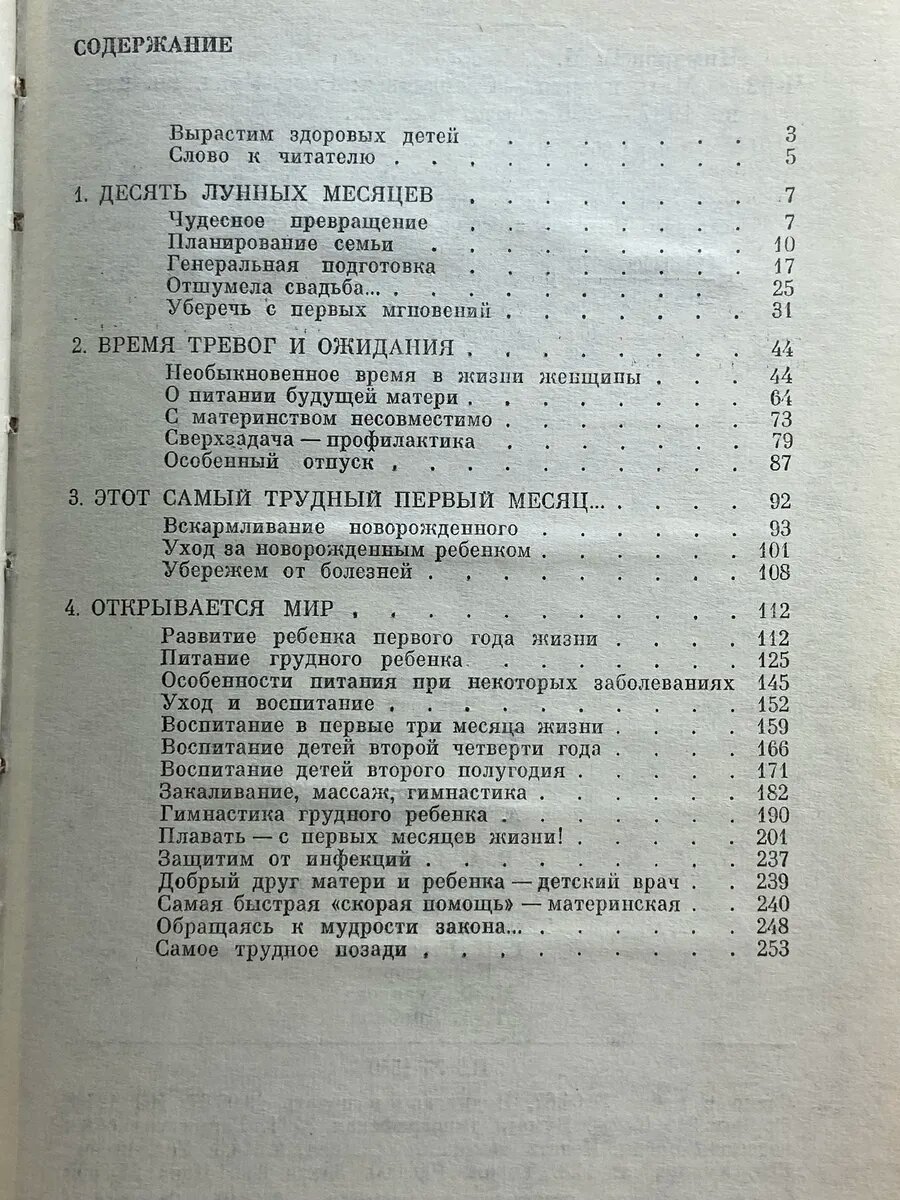 Мать и дитя (Арт.169) — фото 1