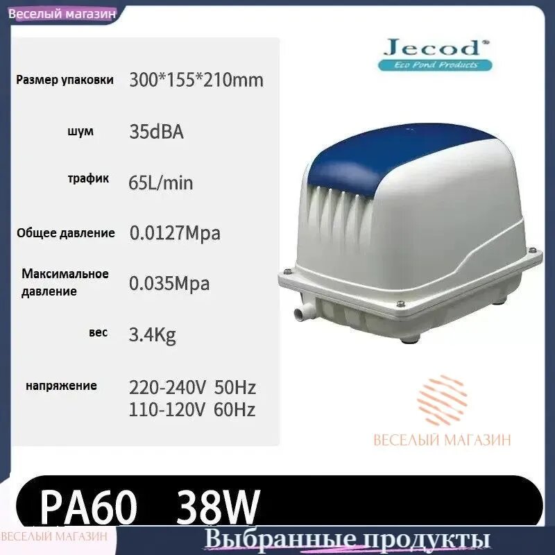 Компрессор JECOD PA-60 Jecod