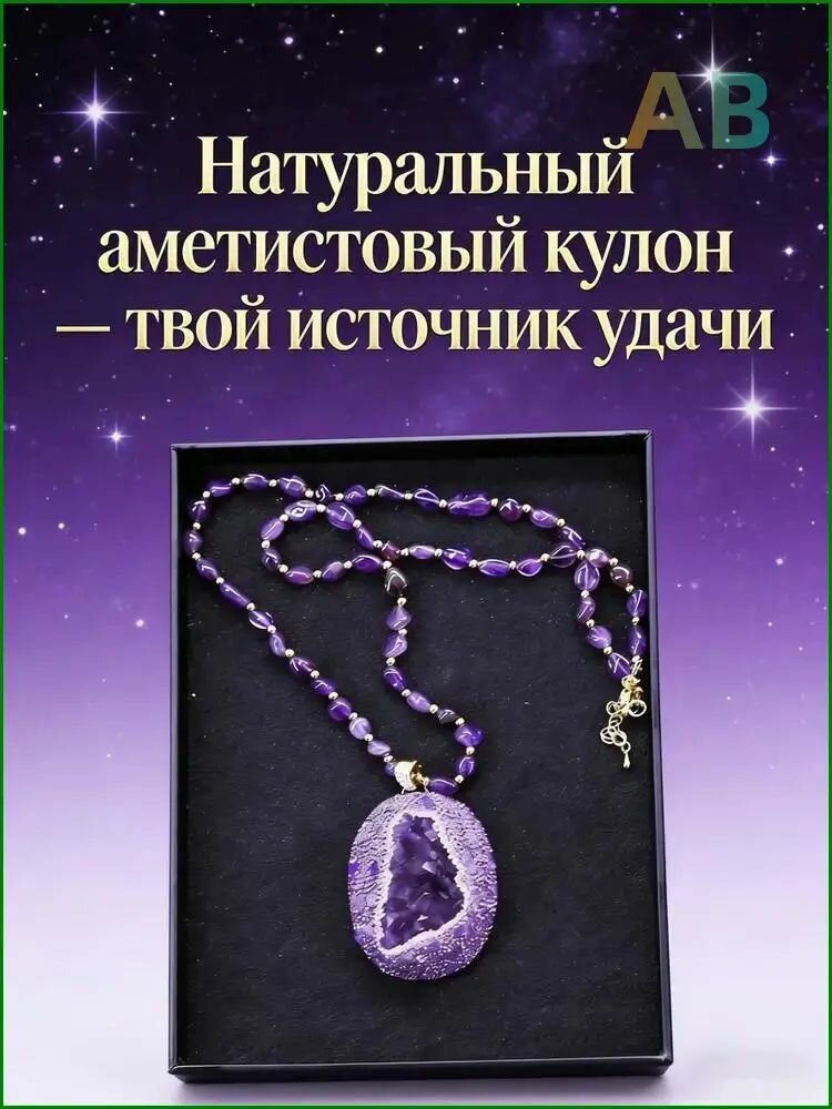 Талисман Оберег/Ожерелье ведьмы с натуральным аметистом