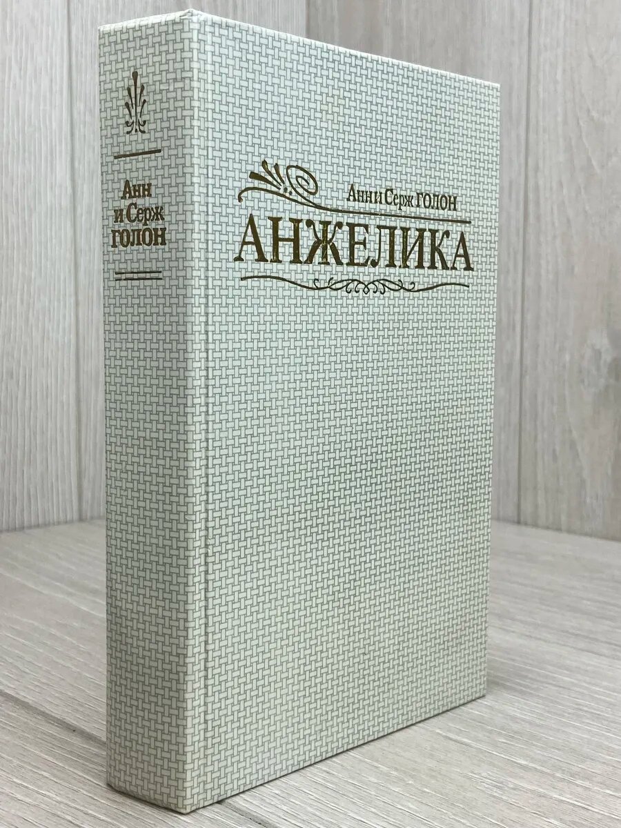 Анжелика — фото 1