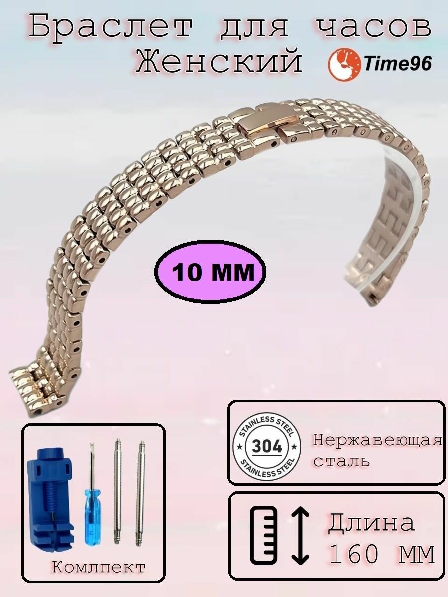 Браслет TIMEC