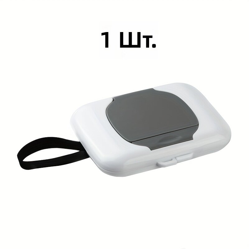 Компактный контейнер для влажных салфеток, серый, 1 шт.