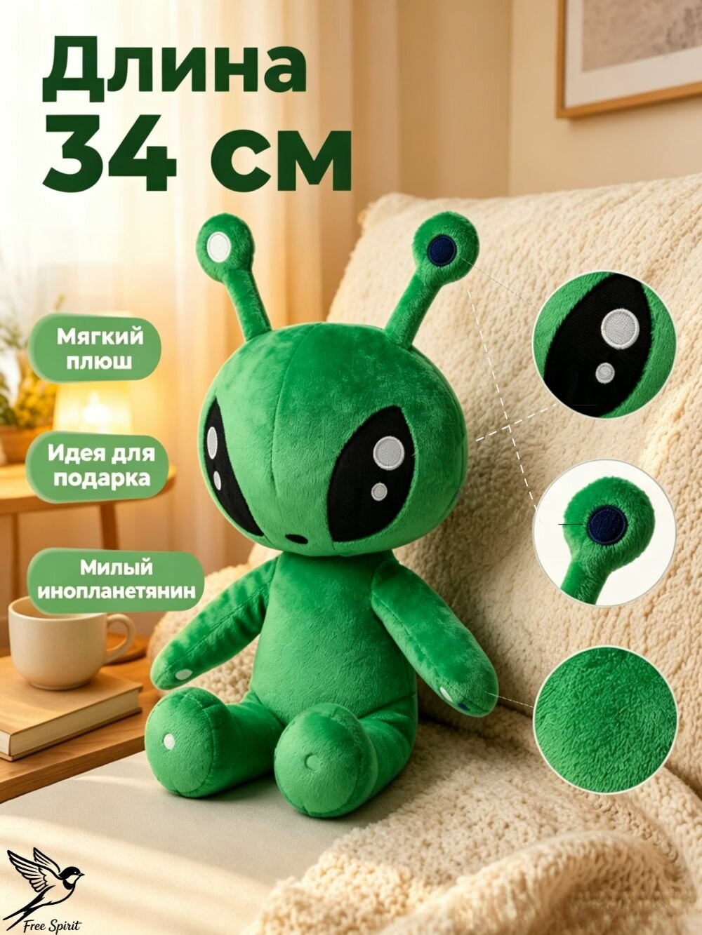 Мягкая игрушка пришелец IKEA AFTONSPARV 34 см плюшевый инопланетянин 34 см