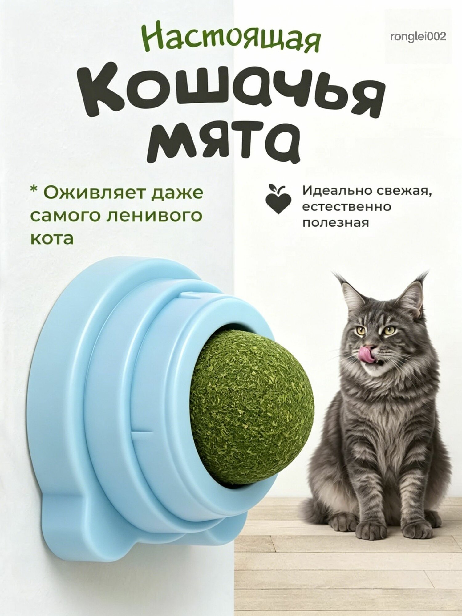 Лакомство-конфета для кошек с кошачьей мятой и витаминами, игрушка-шар, белый для кота кошачья мята витамины белый шар