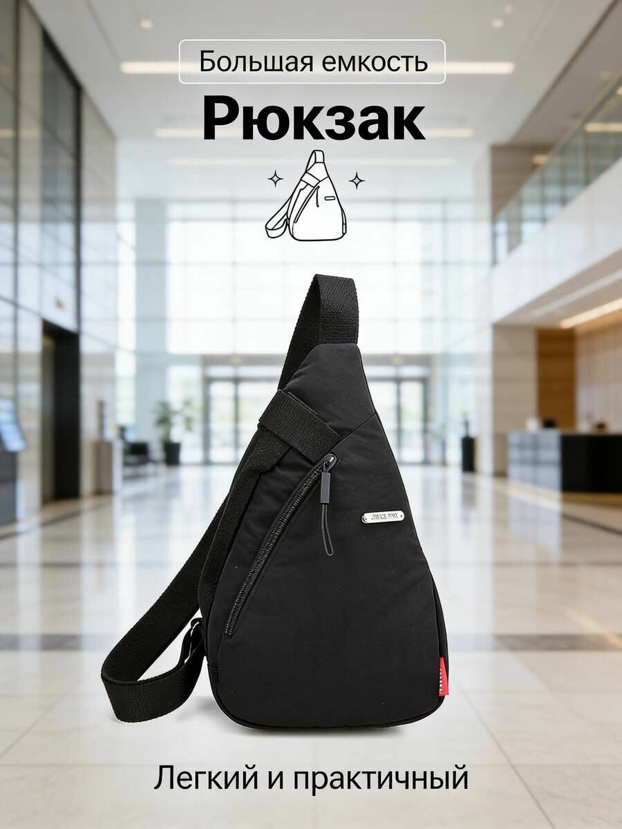 Рюкзак ранец