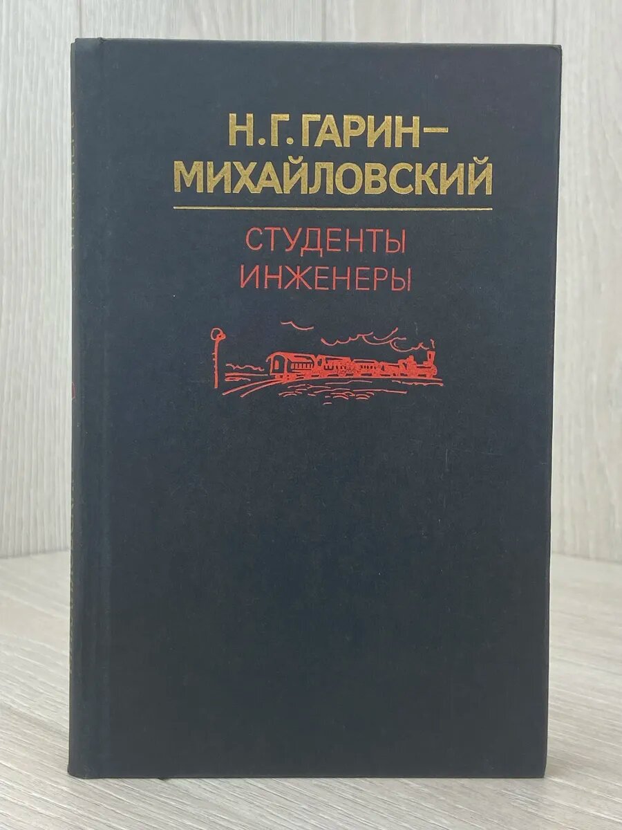 Студенты. Инженеры