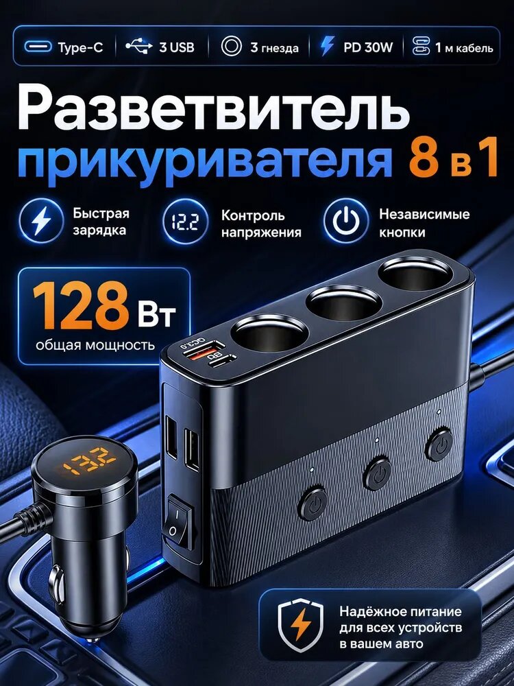 K Tech Разветвитель гнезда прикуривателя, разъемы: 7, 20 см