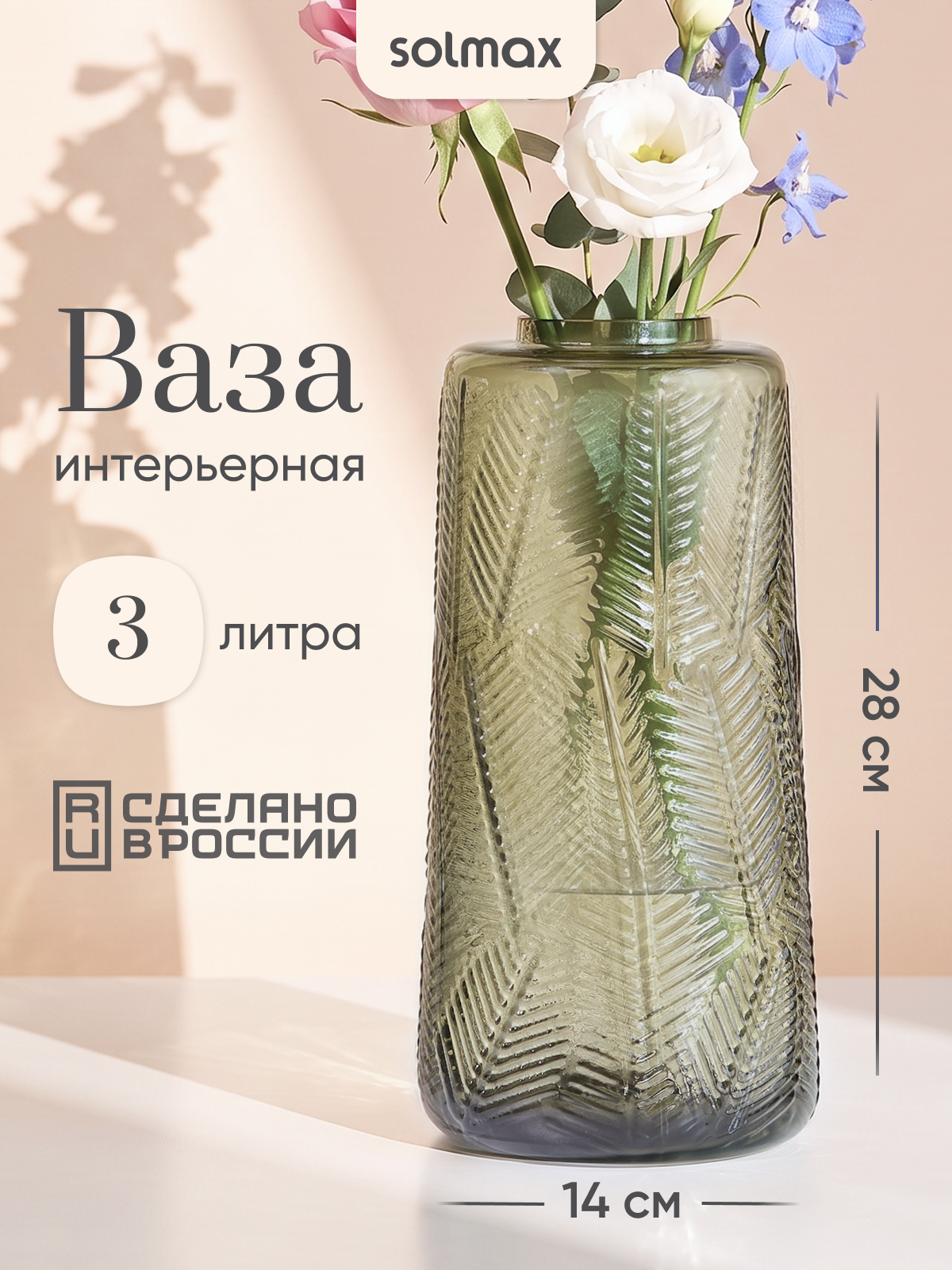 Ваза МАРЛЕН-2, стеклянная, текстурная, болотного цвета, высота 28см