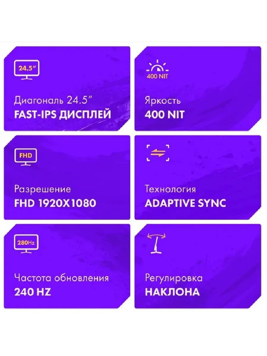 Монитор MKF25F240 24.5" IPS, 280 Гц, Adaptive Sync — фото 1