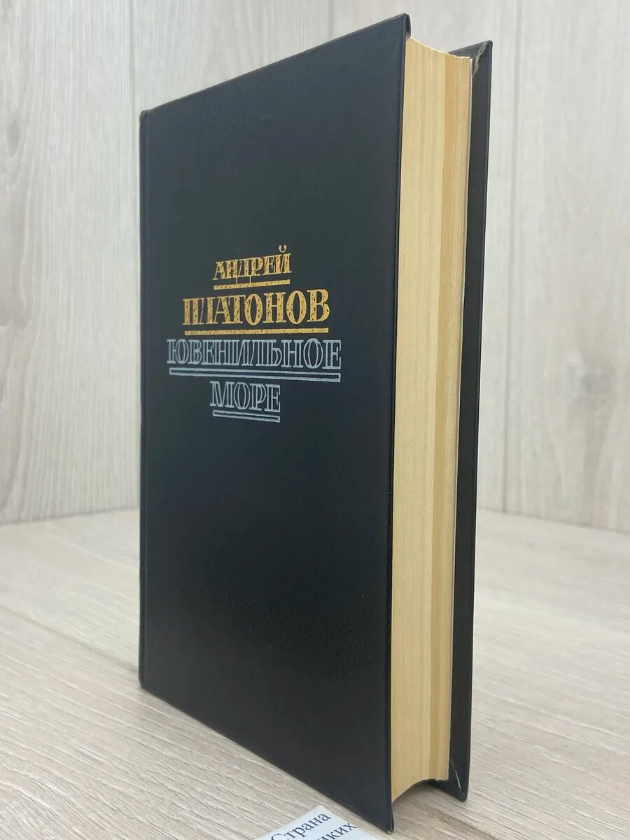 Ювенильное море — фото 1