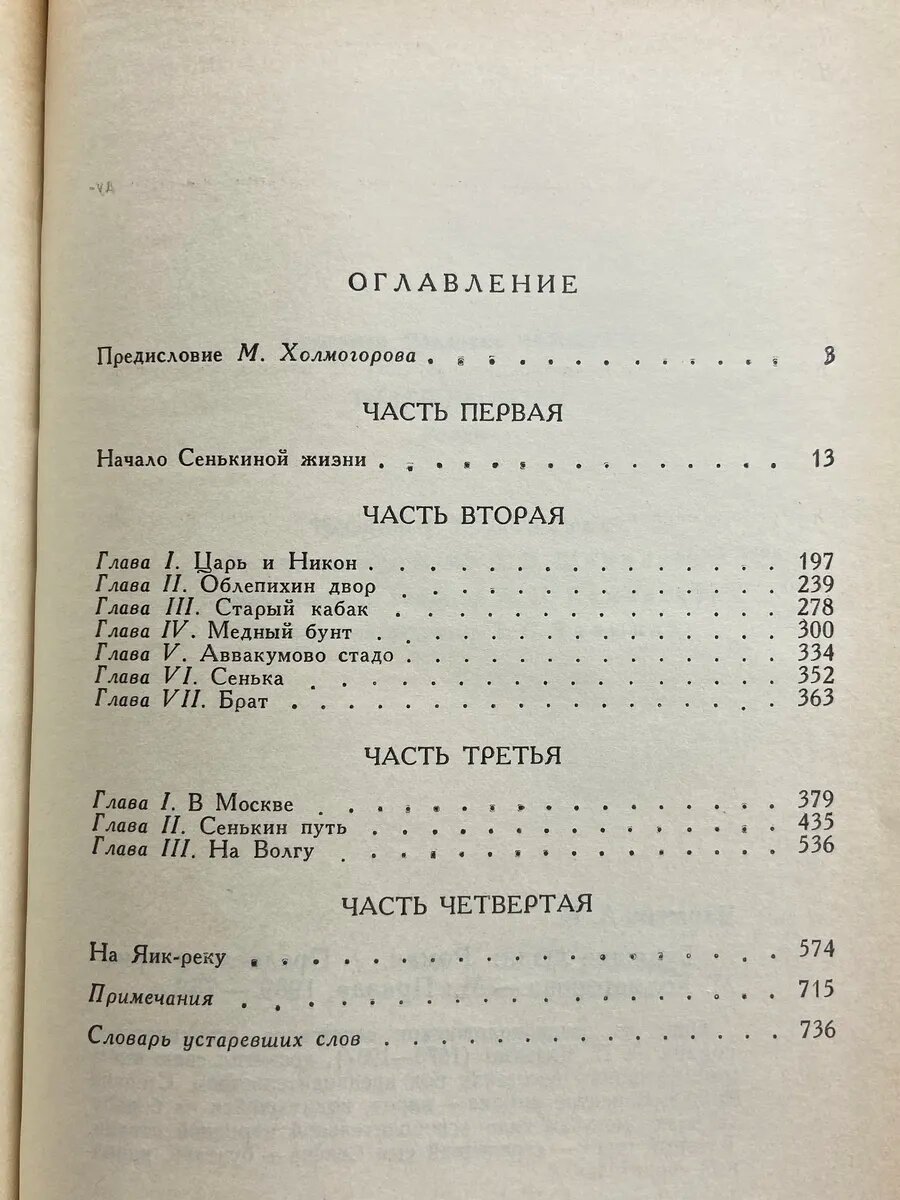 Гулящие люди — фото 1
