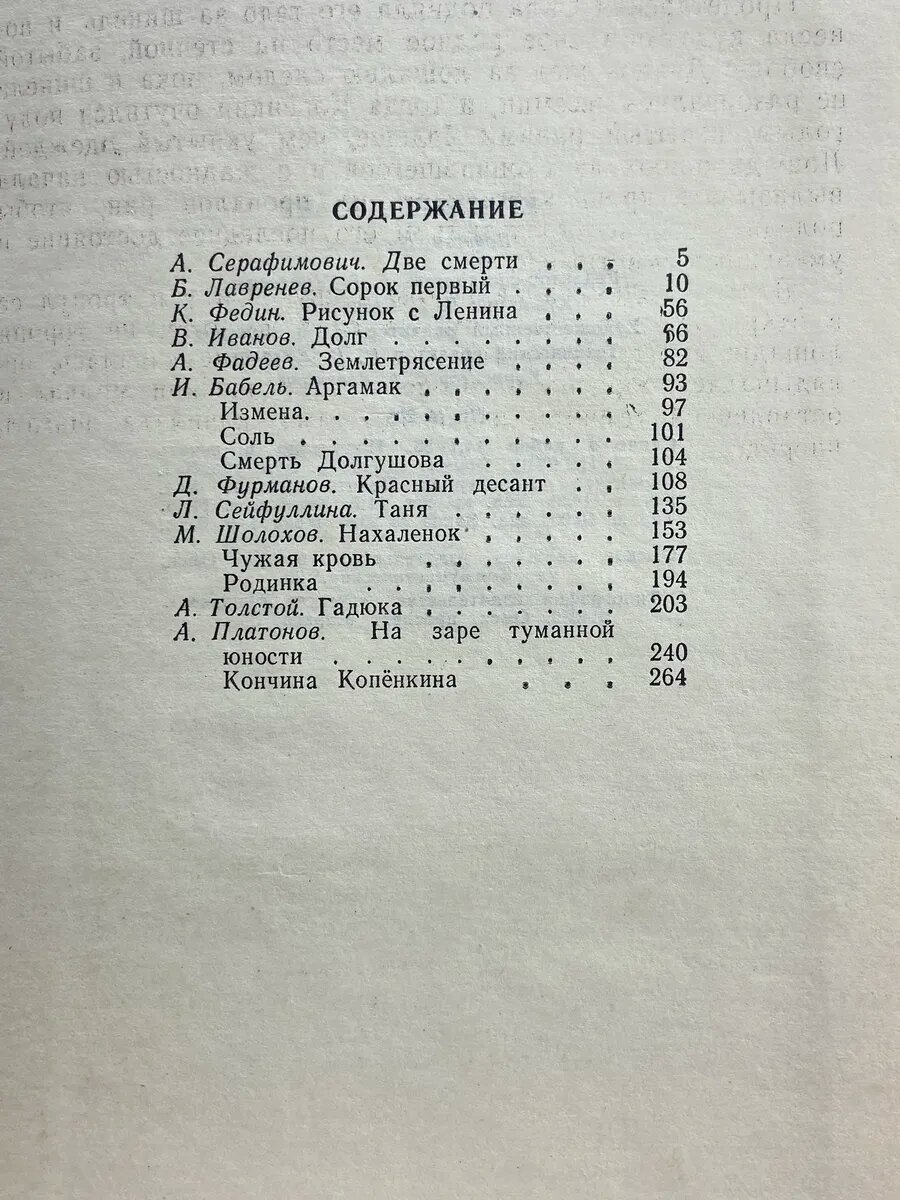 Красный десант — фото 1