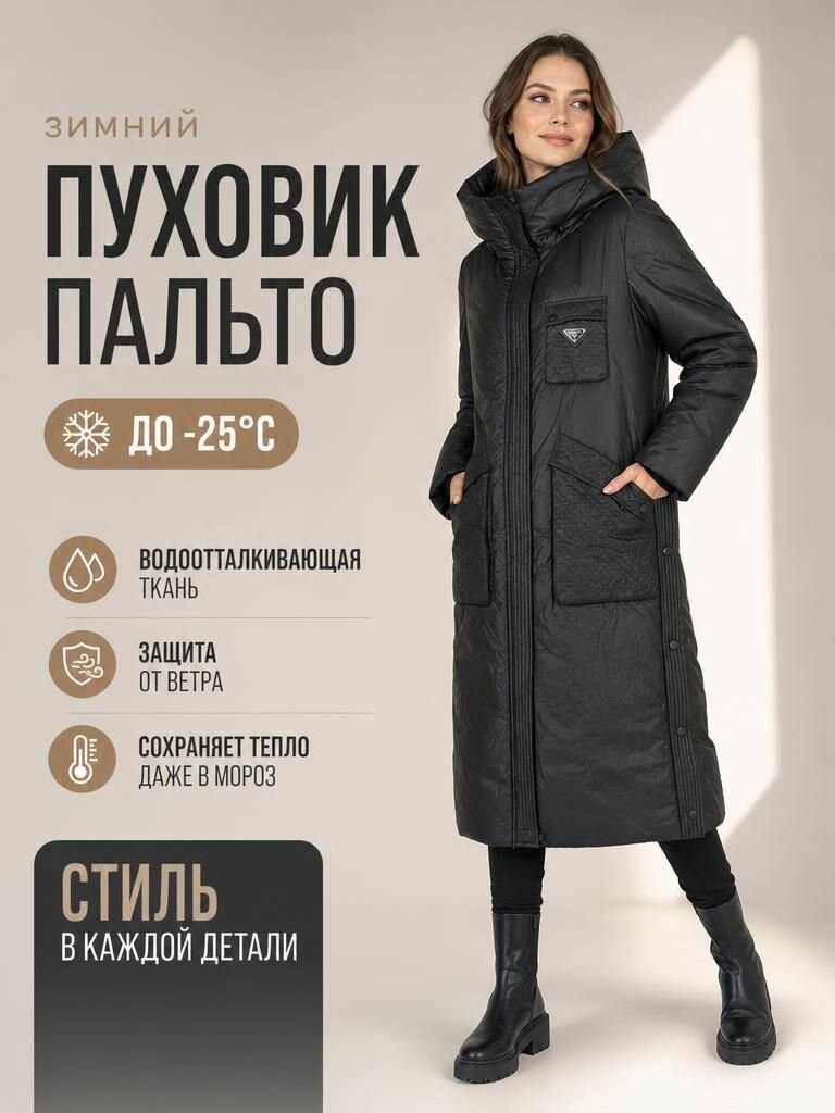 Куртка Базовая коллекция