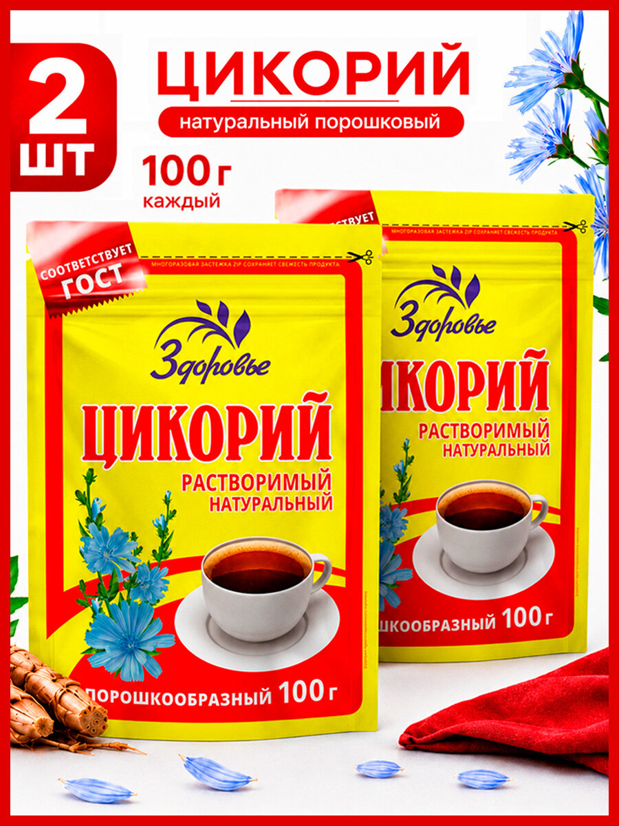 Здоровье цикорий натуральный растворимый порошкообразный 100 гр, 2 шт