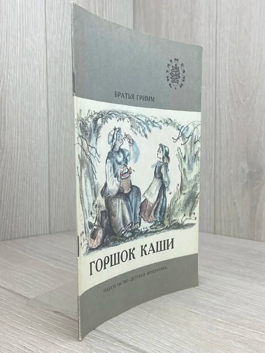 Горшок каши — фото 1