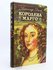 Королева Марго (Арт.842)