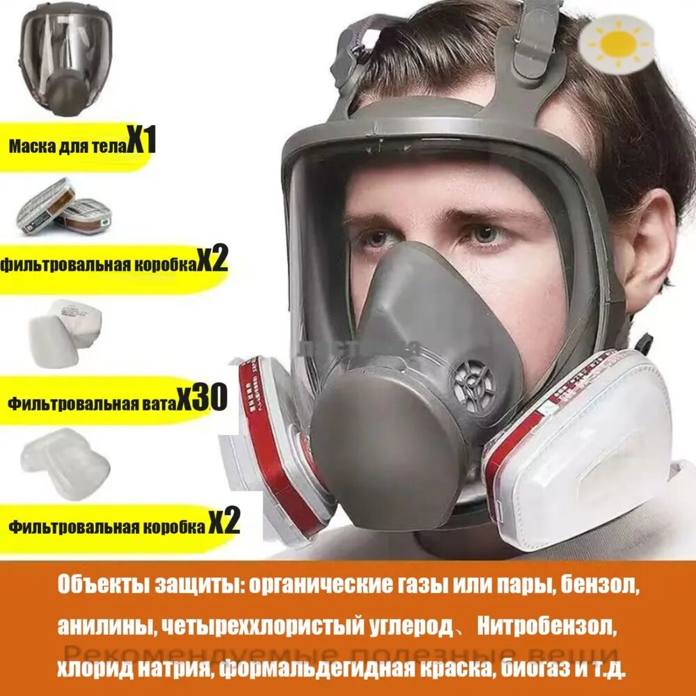 Респиратор профессиональный, FFP3, 20 шт.