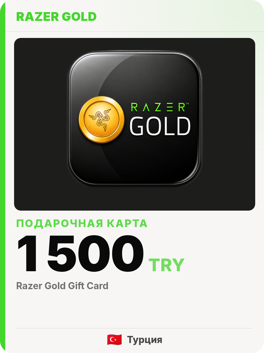 Подарочная карта Razer Gold на 1500 TRY / Код активации / Турция / Razer Gold Gift Card Turkey