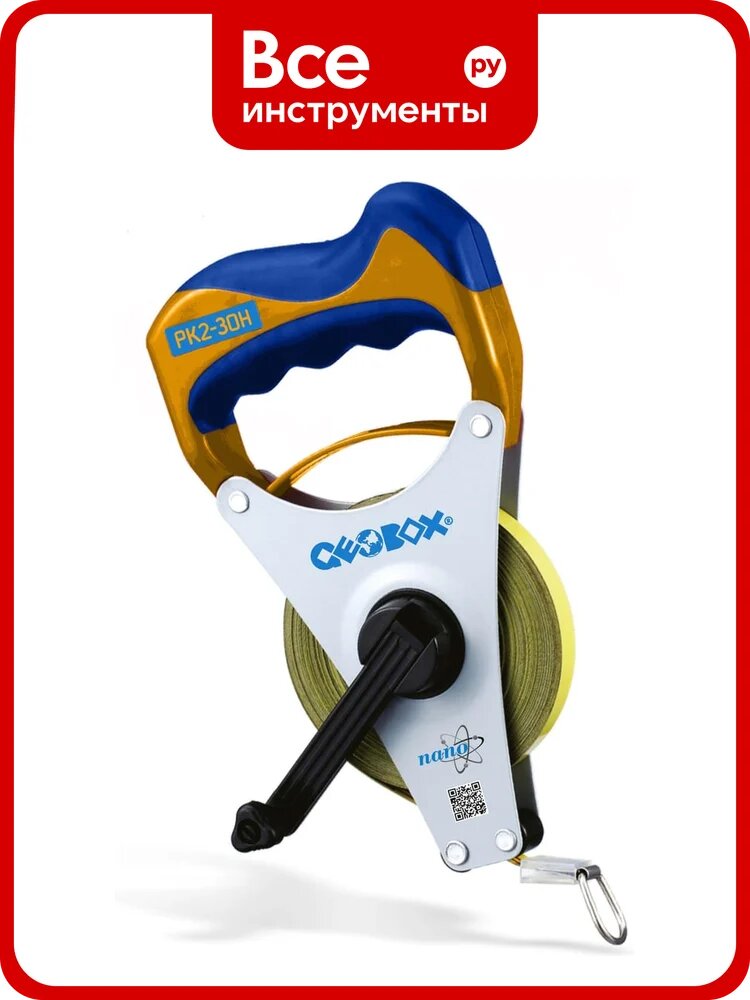 Рулетка GEOBOX РК2-50Н, 50м 700446