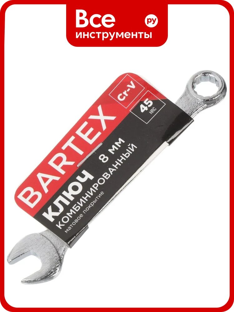 Комбинированный ключ BARTEX 8 мм, CrV сталь 460472