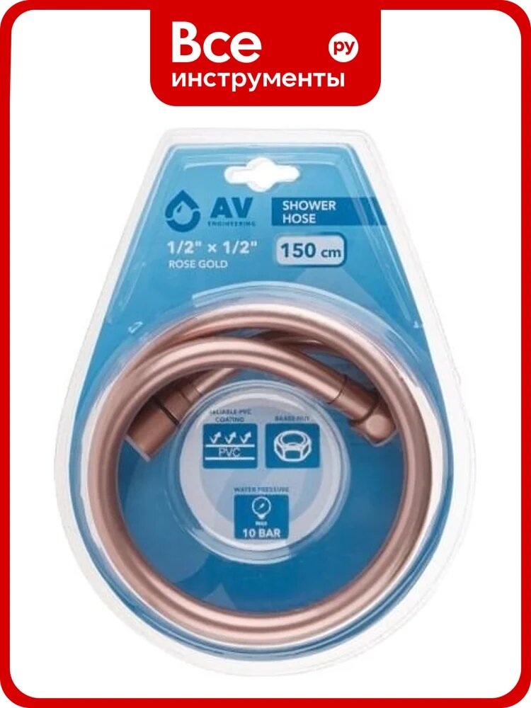 Шланг душевой AV Engineering, PVC, 1/2 г-г, 150 см, розовое золото, AVSSS-113