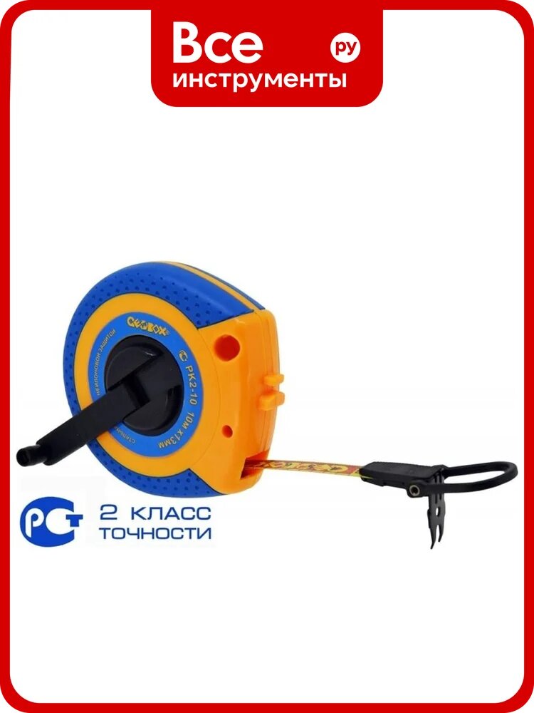 Рулетка GEOBOX РК2-10, 10м 700428