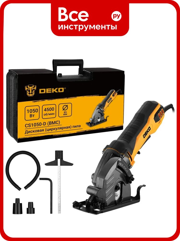 Дисковая (циркулярная) пила DEKO CS1050-D в кейсе, 1050Вт, 85мм диск 083-1103