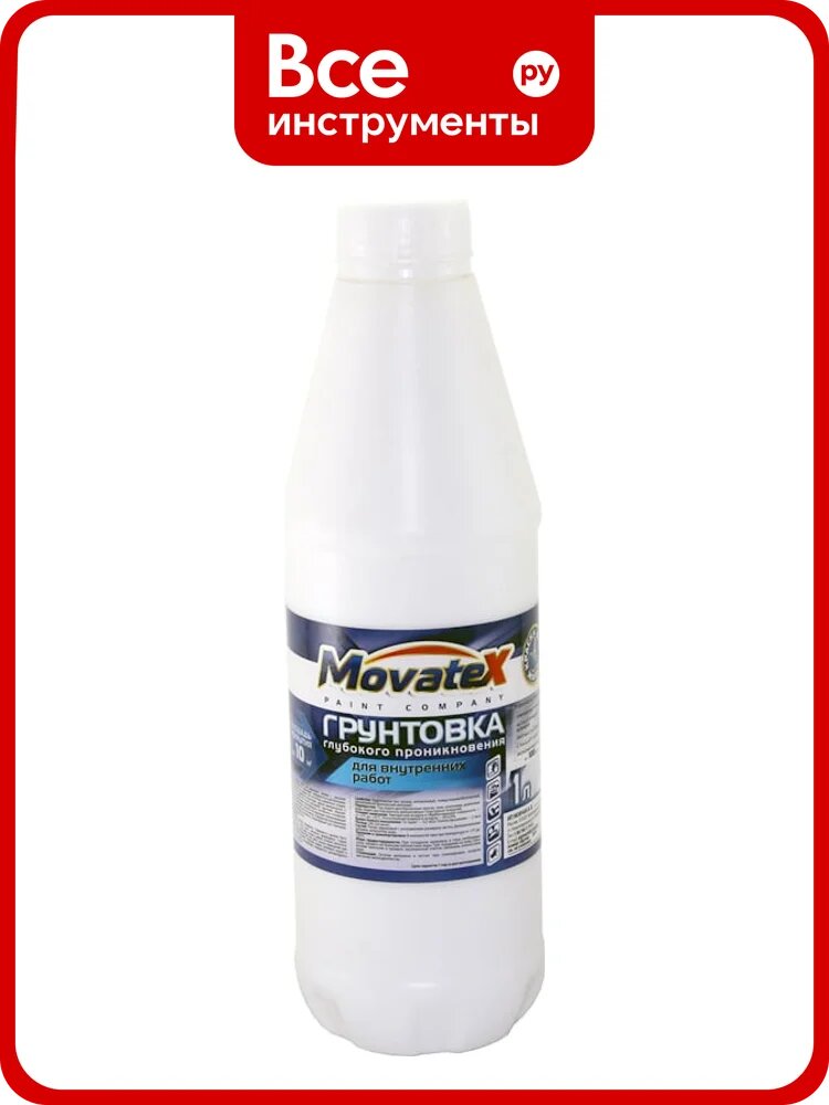 Грунтовка для внутренних работ Movatex 1 л Т02293