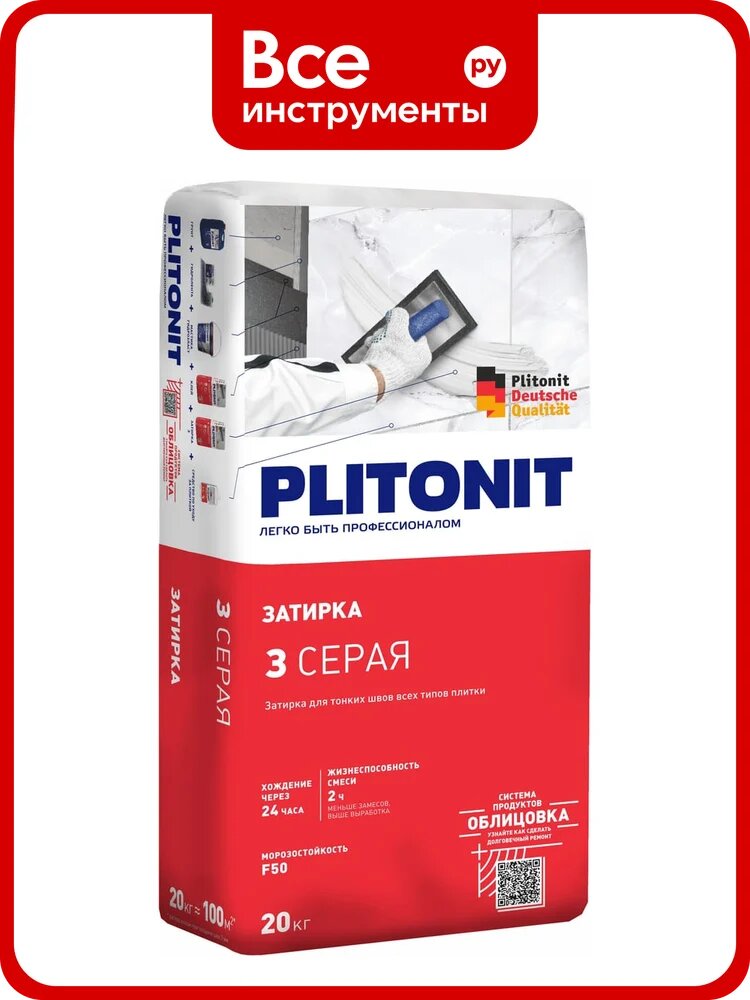 Затирка PLITONIT 3 для швов плитки (2-6 мм), серая, -20 81
