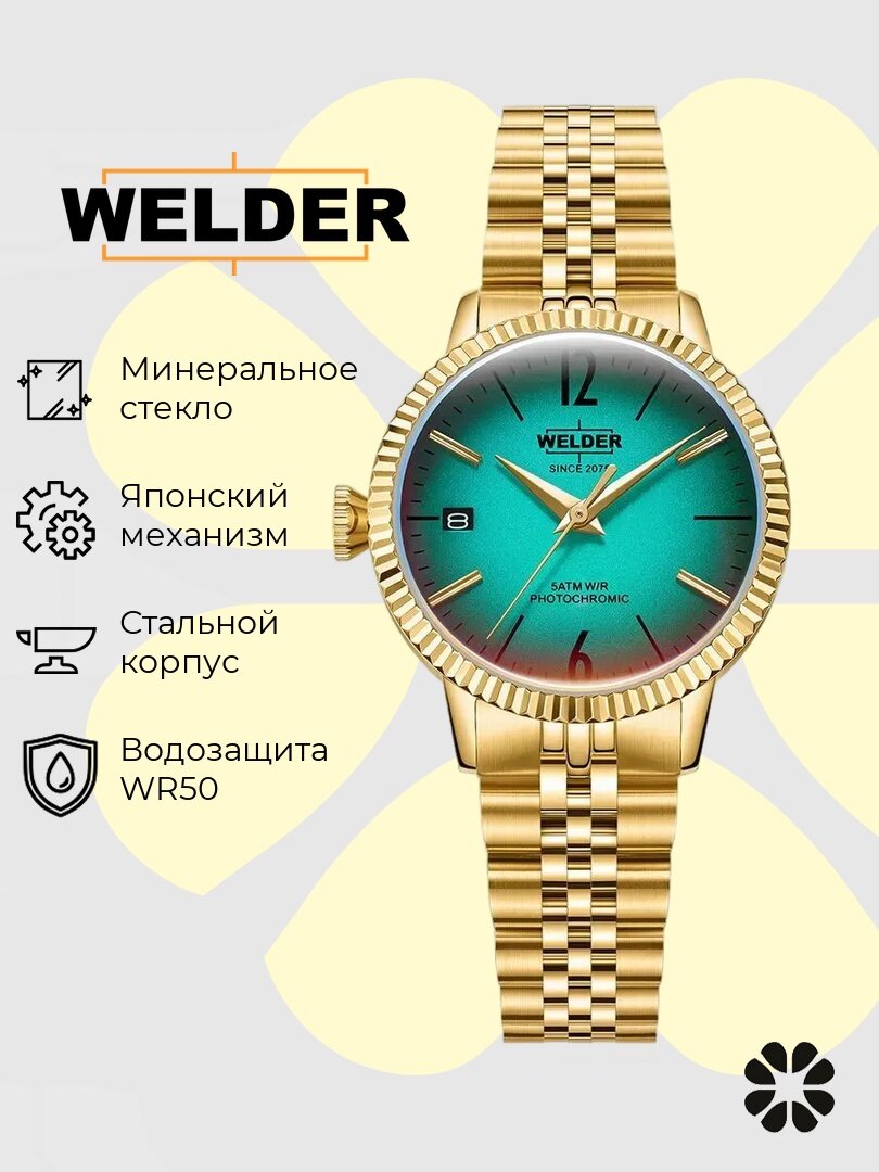 Наручные часы Welder