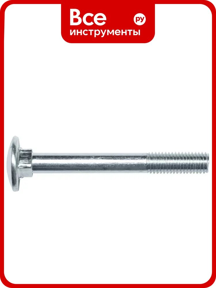 Болт мебельный STARFIX М12х140мм с квадратом, DIN603 20кг SM-97903-20