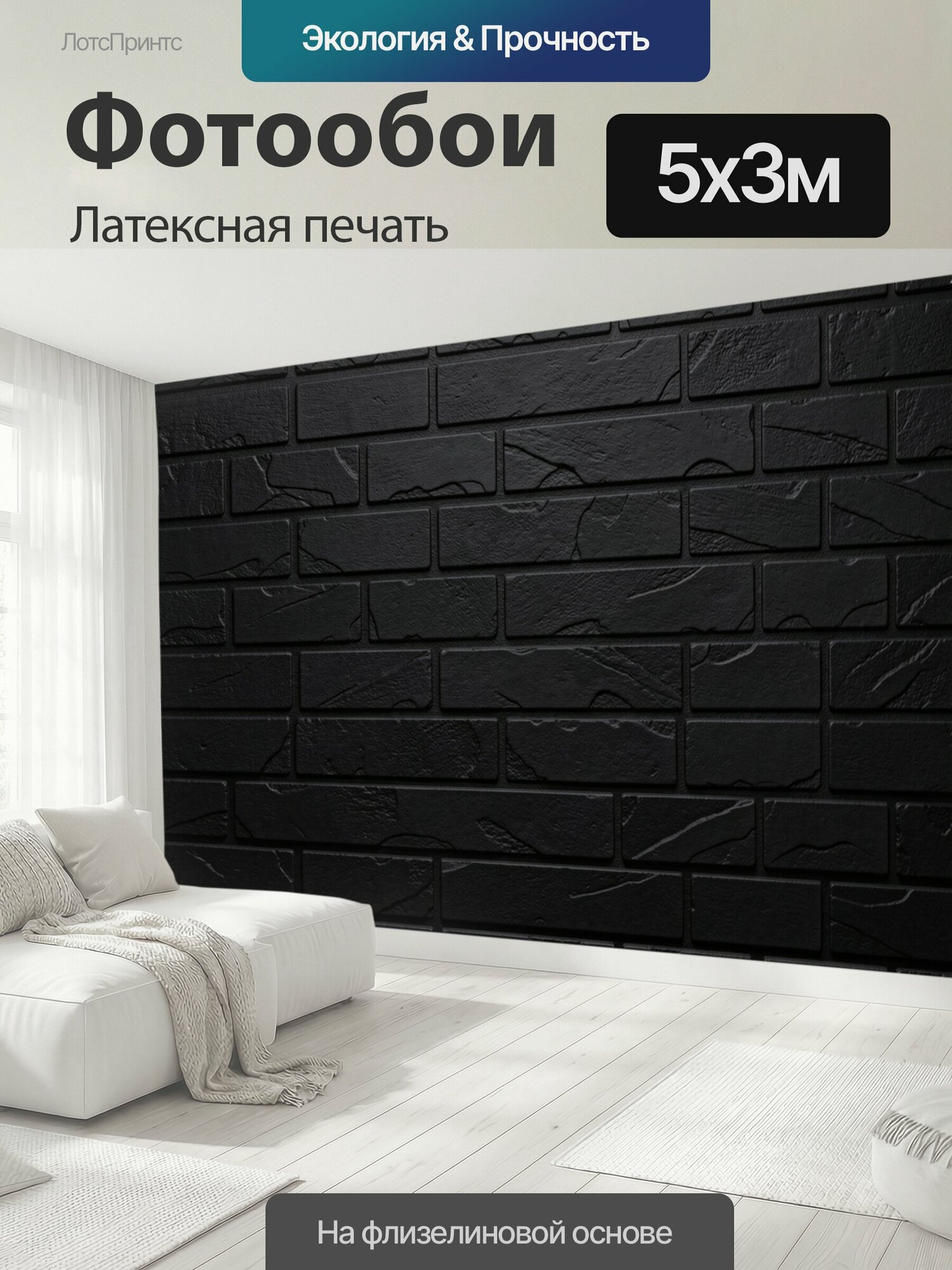 Фотообои моющиеся ударопрочные "Тёмная фактура кирпичной кладки. Однотонный паттерн тёмно-серых кирпичей с выраженной шероховатой текстурой." 500x300 см. латексная печать