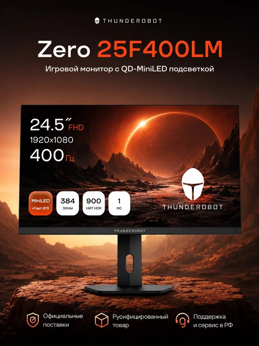 Игровой монитор Zero 25F400LM 24.5" Fast-IPS 1920x1080