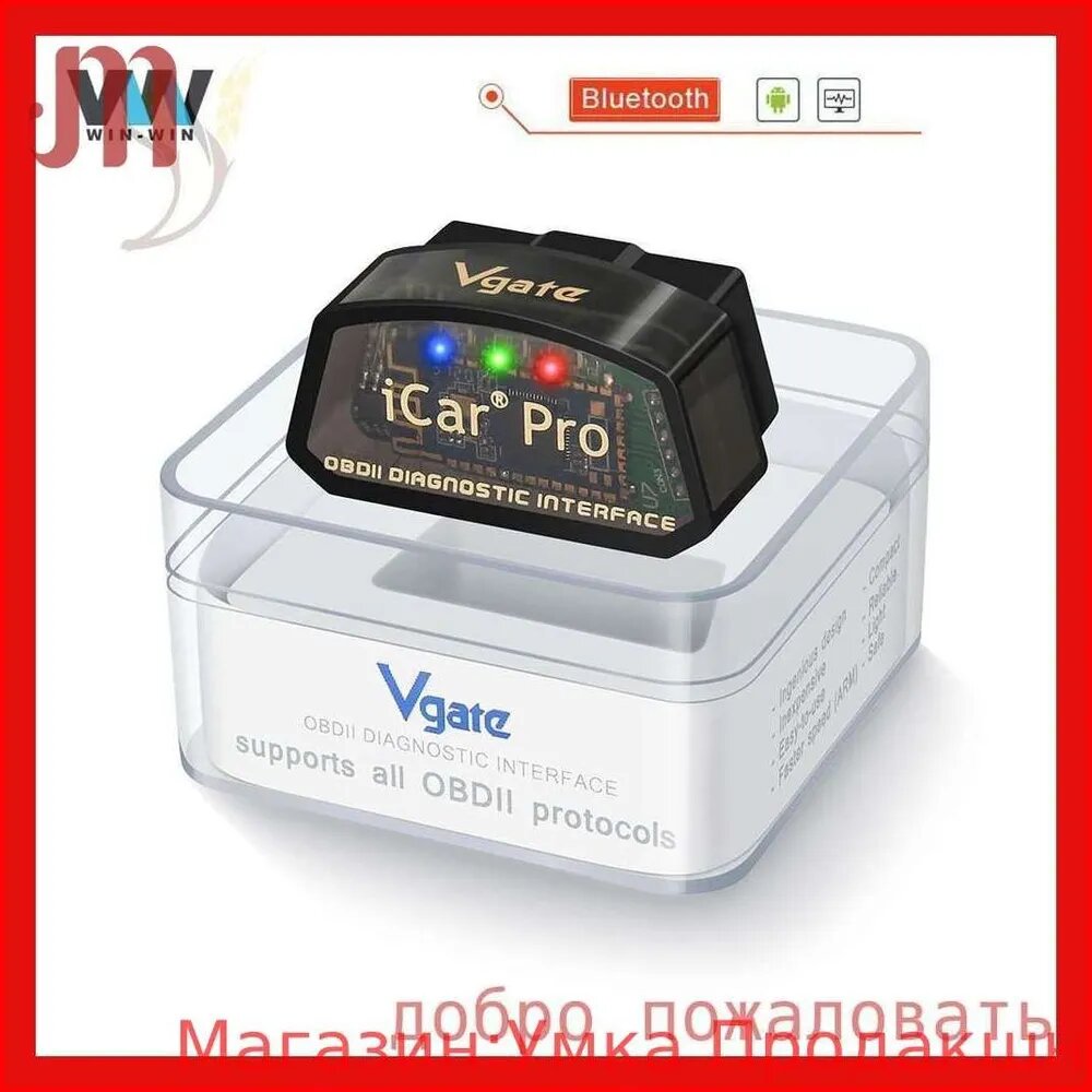 Автомобиль Vgate iCar Pro Bluetooth 3.0 ELM327 OBDII Диагностический Сканер