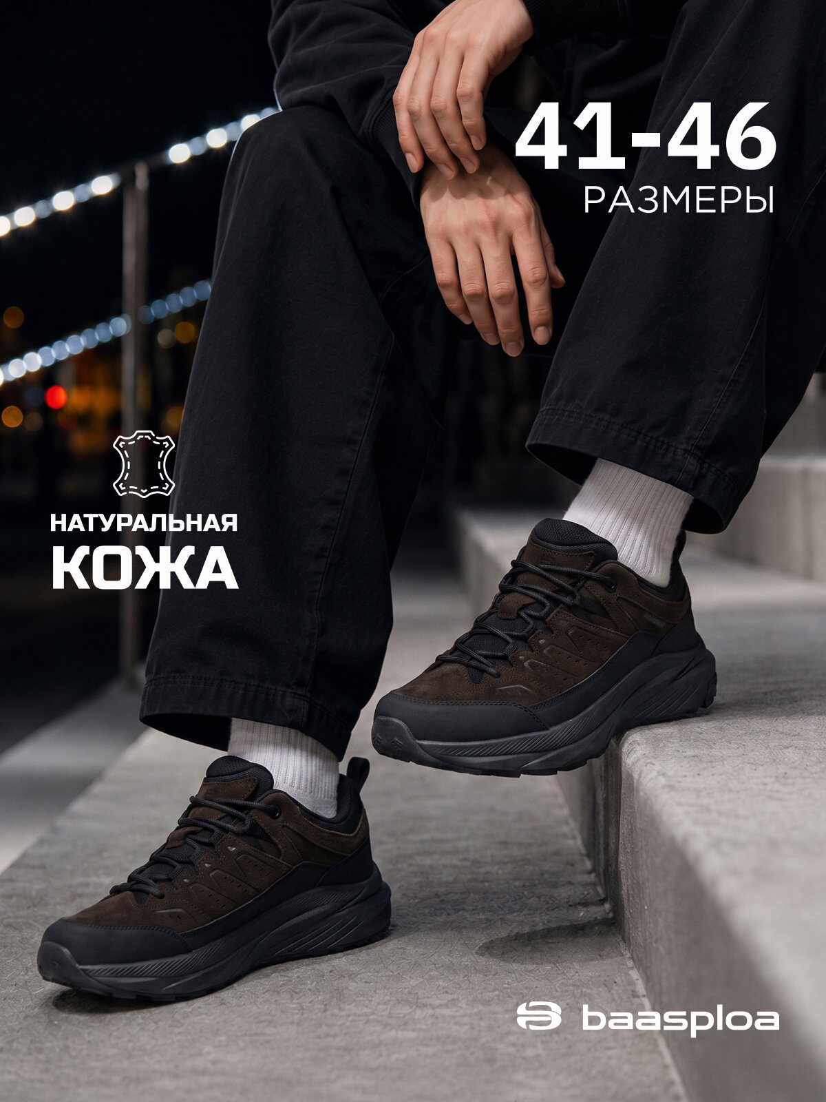 Кроссовки Демисезон
