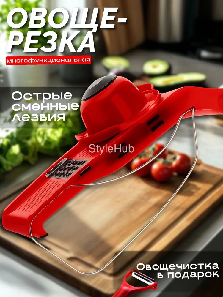 Овощерезка многофункциональная с контейнером 6в1.