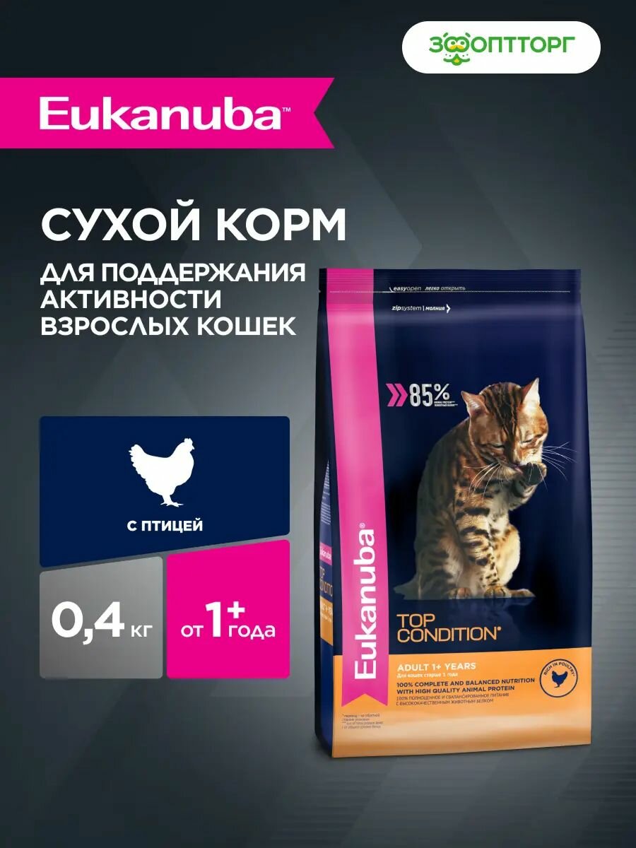 Сухой корм Eukanuba Cat для взрослых кошек, с домашней птицей, 400 г