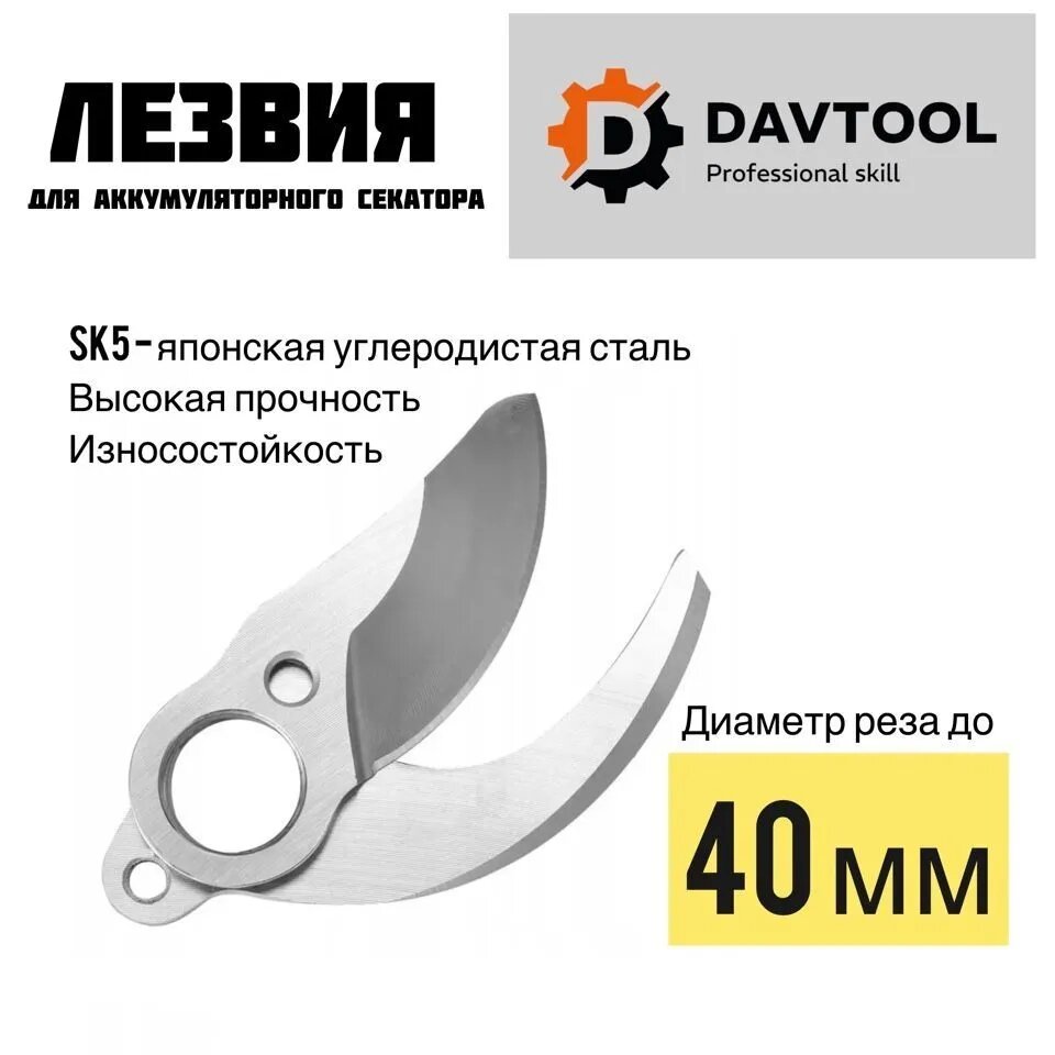 Лезвие для строительного ножа