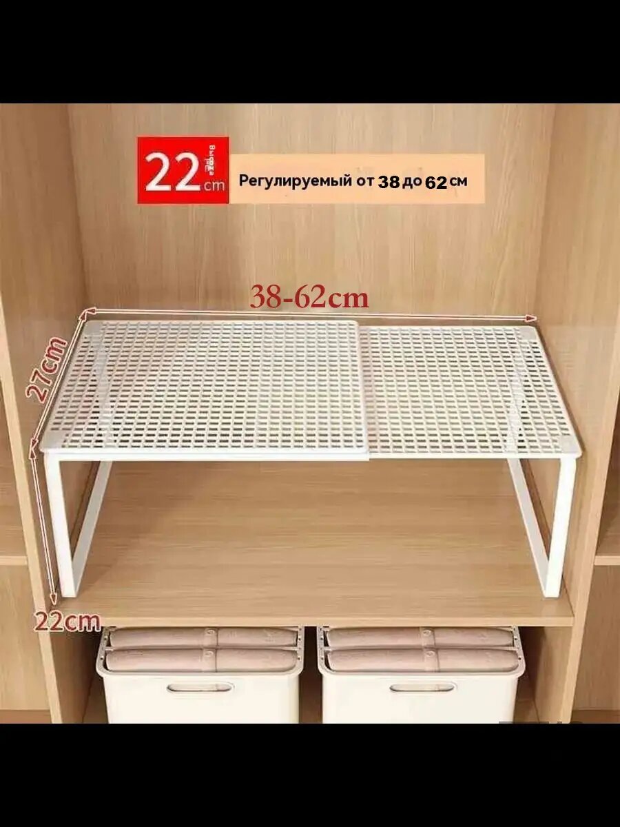 Полка раздвижная регулируемая телескопическая, 1 шт, 22x38-62см