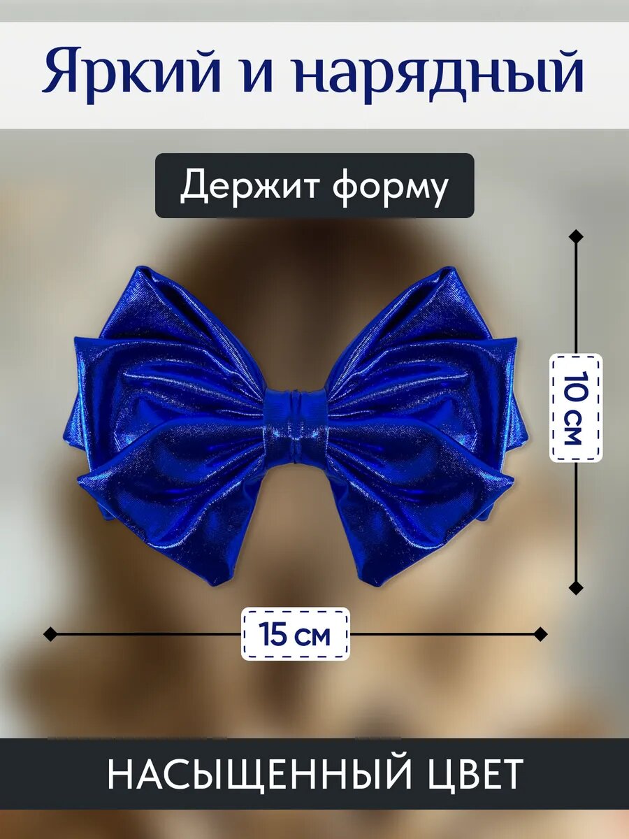Бант для волос на резинке (синий) 2 шт. — фото 1