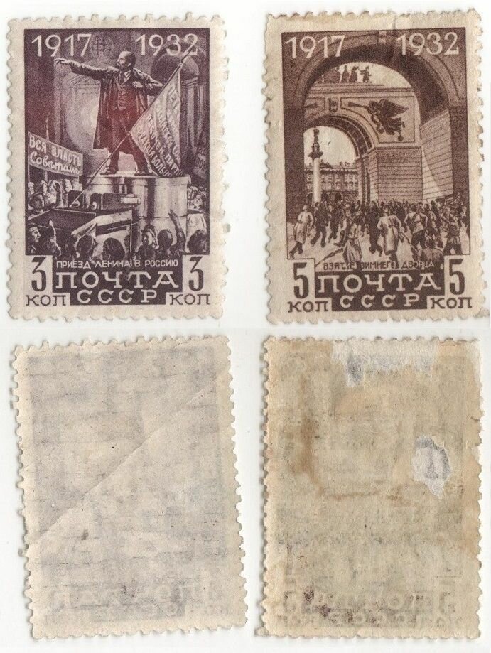 1932-09 10 Серия Набор марок 2 шт СССР Октябрьская революция 15 лет II O