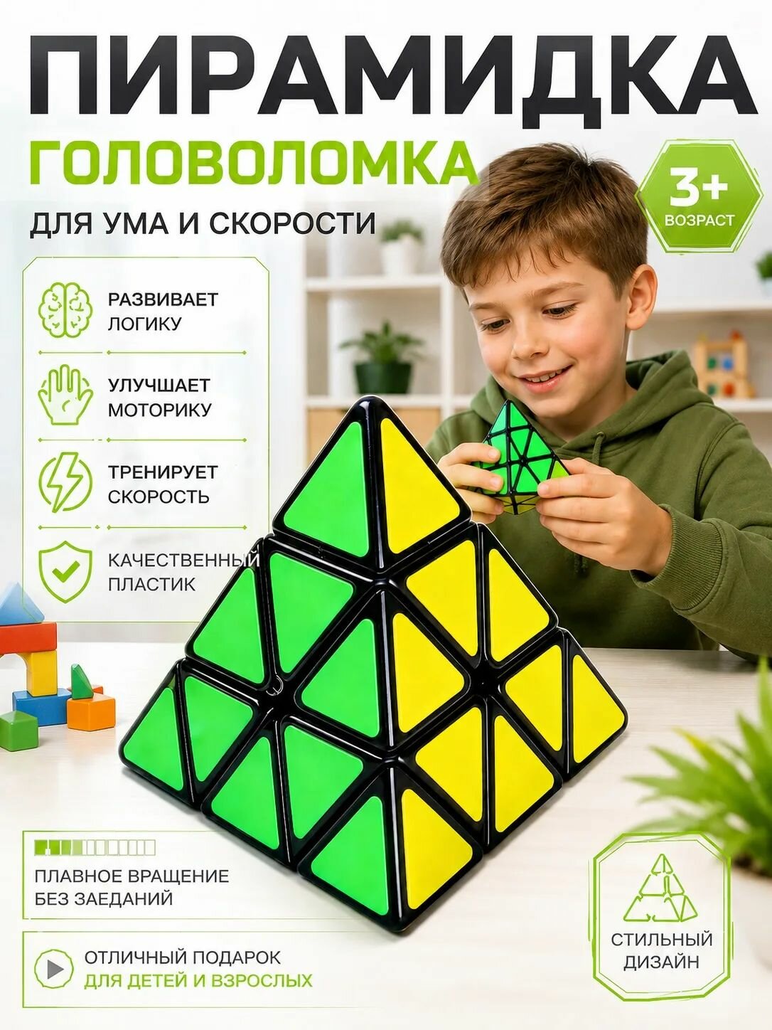 Кубик-пирамида 3*3 Pyraminx Cube Треугольный Кубик Рубика 1шт
