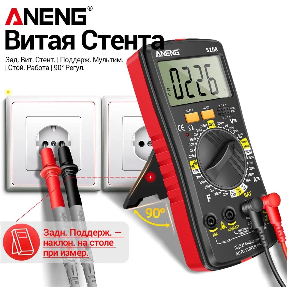 ANENG SZ08 Профессиональный Многофункциональный измерительный инструмент ультратонкий измеритель хранения Автоматический вольтометр AC / DC 220V сопротивления Ручные тестеры
