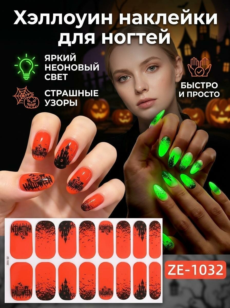 Дизайны ногтей на Хэллоуин
