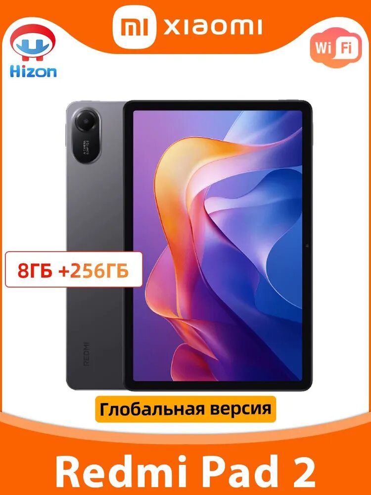 Xiaomi Планшет Xiaomi Redmi Pad 2 Mi Tablet глобальной версии MediaTek Helio G100-Ultra поддерживает русский язык, 11" 8 ГБ/256 ГБ, перламутровый