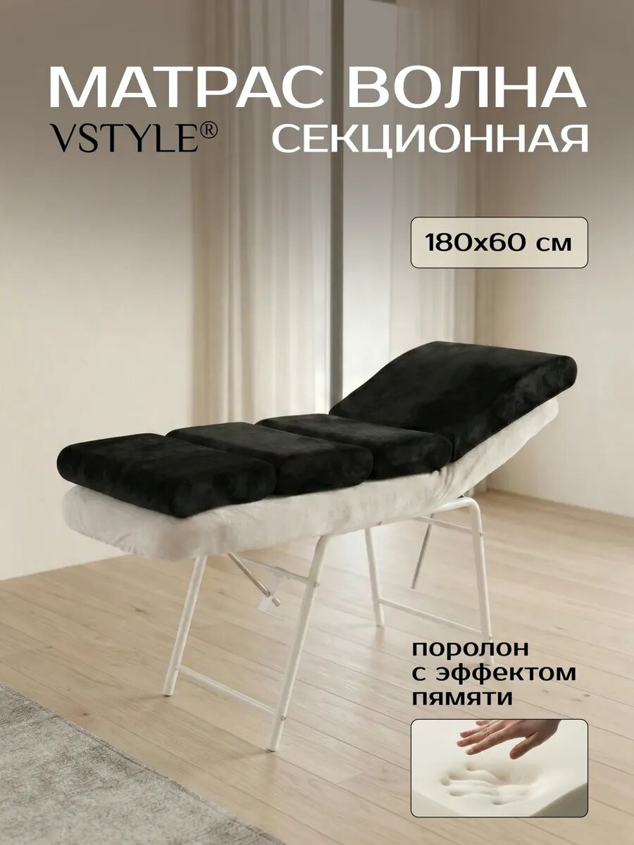 Матрас Волна секционная