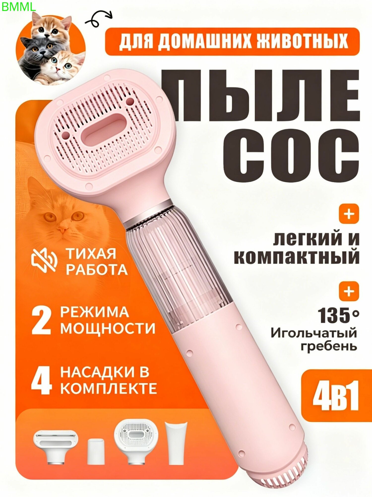 Многофункциональная расческа 3 в 1, триммер для ухода за домашними животными и пылесос, портативный и бесшумный, розовый для собак для кошек груминг вычесывание шерсти