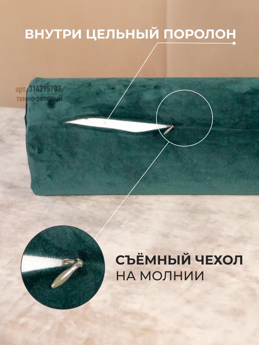 Подушка валик на кушетку — фото 1