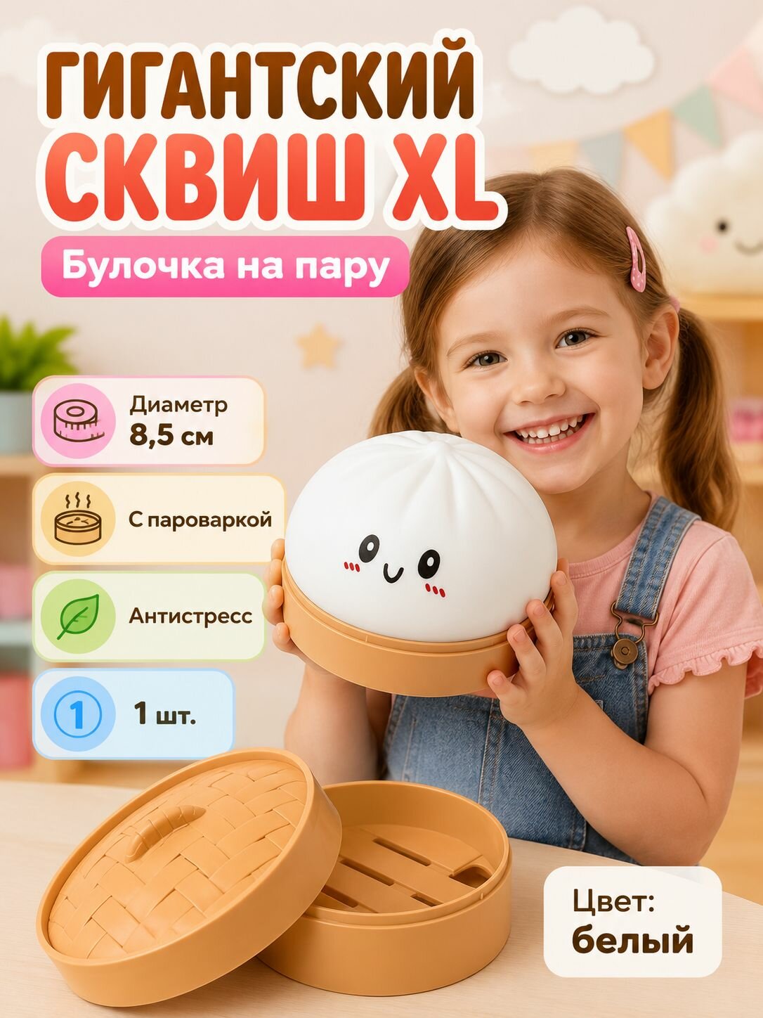 Сквиш пельмени. Набор хинкали 1 шт. Большие сквиши антистресс. Приятный подарок для детей и взрослых. Диаметр 8,5 см антистрессовая игрушка сквиш хинкали подарок